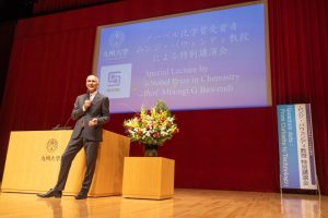 Special Lecture by Nobel Laureate in Chemistry, Professor Moungi G ...
